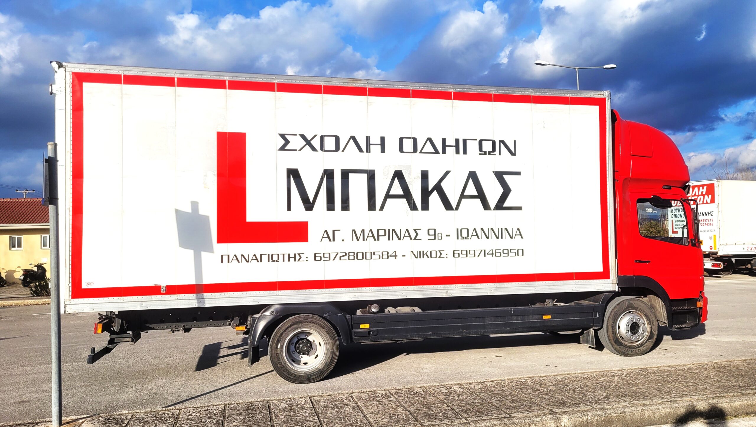 ΣΧΟΛΗ ΟΔΗΓΩΝ ΜΠΑΚΑΣ - bakasdriving.com